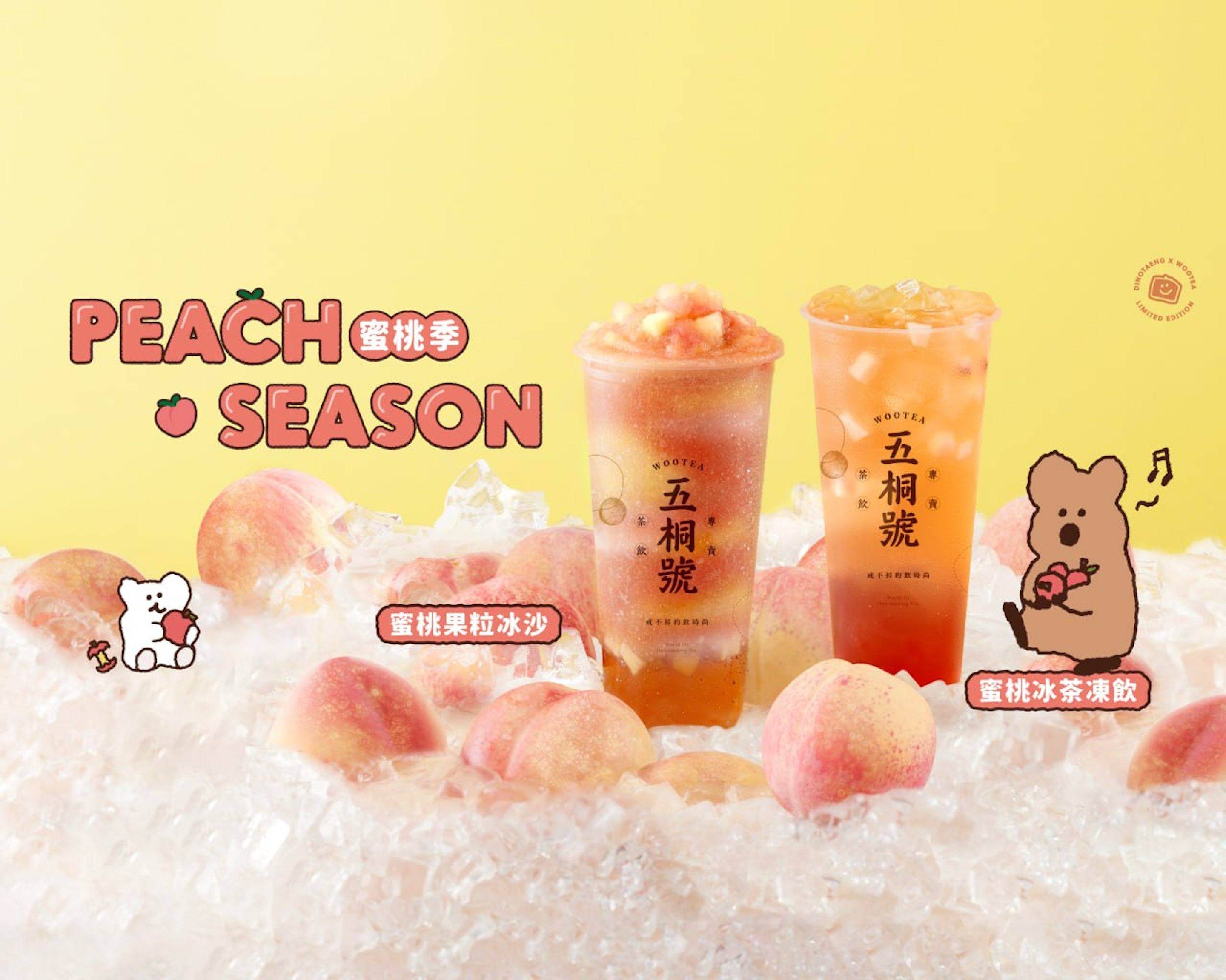 五桐號WooTEA 龍岡店菜單與外送 | 桃園 | 菜單與價格 | Uber Eats