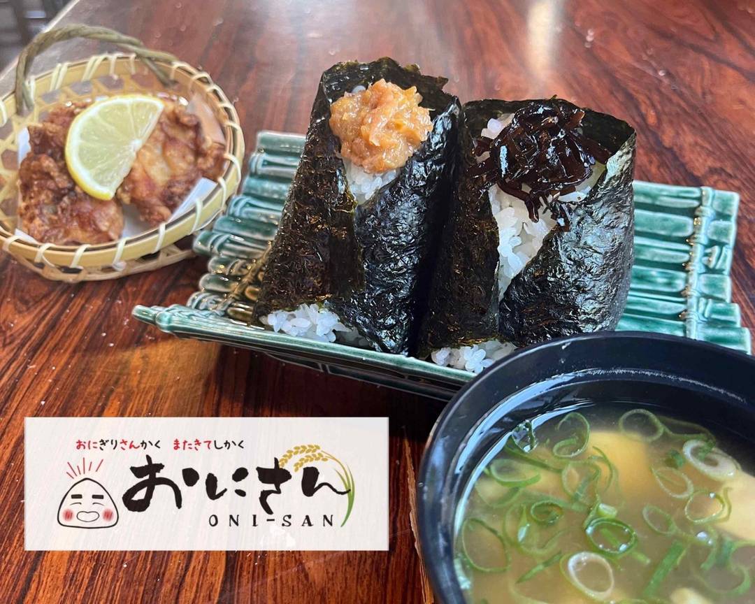 出来立てほやほや おにぎりの店 おにさん onigiri store ONISANのデリバリー ・持ち帰り| メニューを見る |神戸 で 配達| ウーバーイーツ